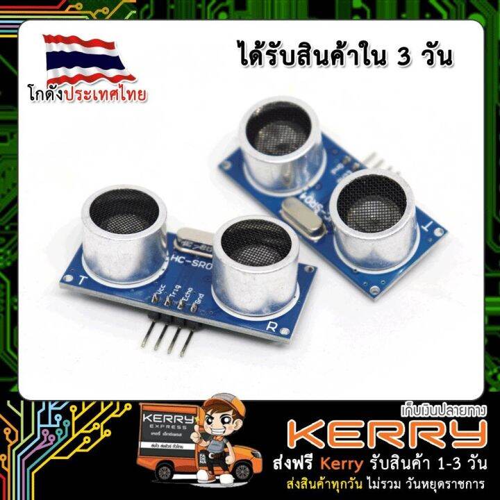 HC-SR04 Sensor Ultrasonic Module Distance For Arduino Nodemcu Esp8266 ...