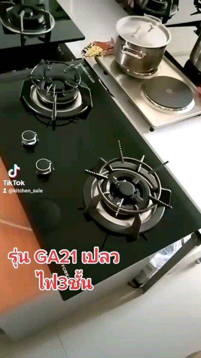 Forkit's เตาแก๊ส GA21 คุณภาพเกรด A หัวทองเหลือง แข็งแรงทนทาน เปลวไฟ3วง ให้ความร้อนแรงเร็ว ...