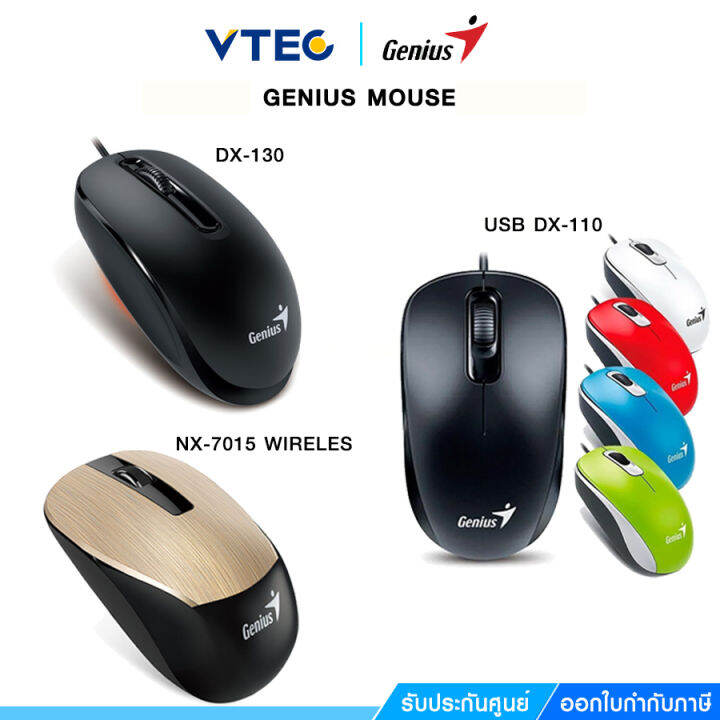 GENIUS WIRED MOUSE USB / Wireless | Lazada.co.th