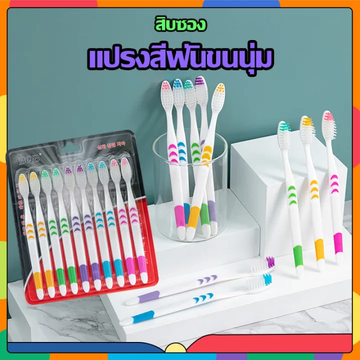 แปรงสีฟันชาโคล แปรงสีฟัน (แบบแผง10ชิ้น) แปรงถ่านไม้A451 | Lazada.co.th