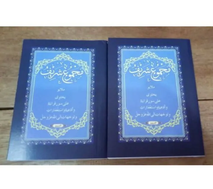 Majmuk Syarif Cetakan Bayamin Jawi | Lazada