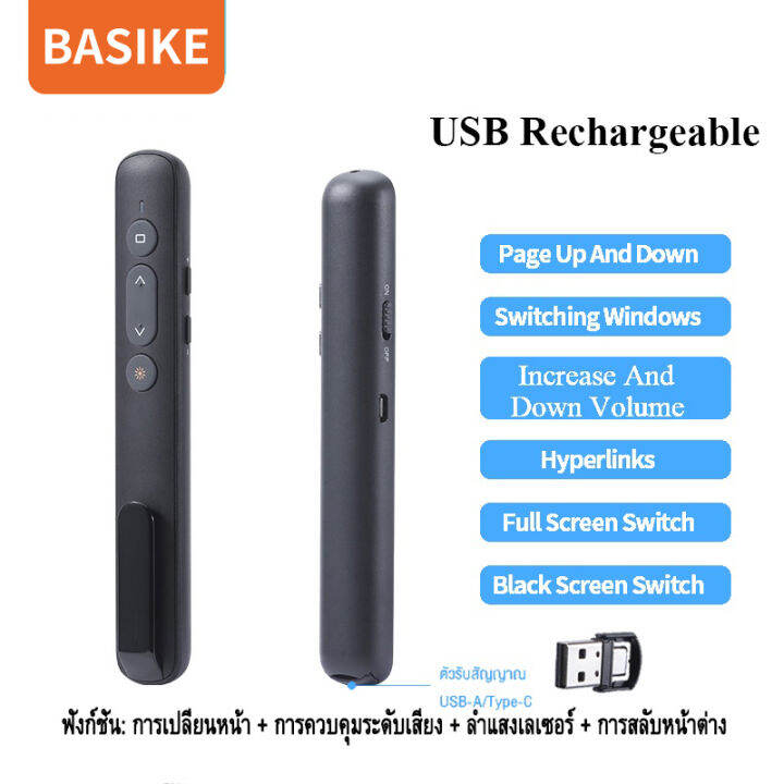 Basike Wireless Presenter PPT Pointer พร้อมเลเซอร์พอยน์เตอร์ Laser ...