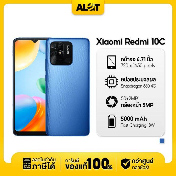 [ เครื่องศูนย์ไทย ] Redmi 10C 4G Ram 4GB Rom 128GB เรดมี่ redmi 10 C ...