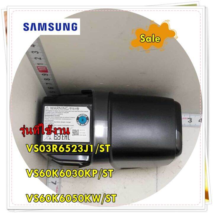 อะไหล่ของแท้/แบตเตอรี่เครื่องดูดฝุ่นซัมซุง/DJ96-00205B/SAMSUNG/ASSY ...