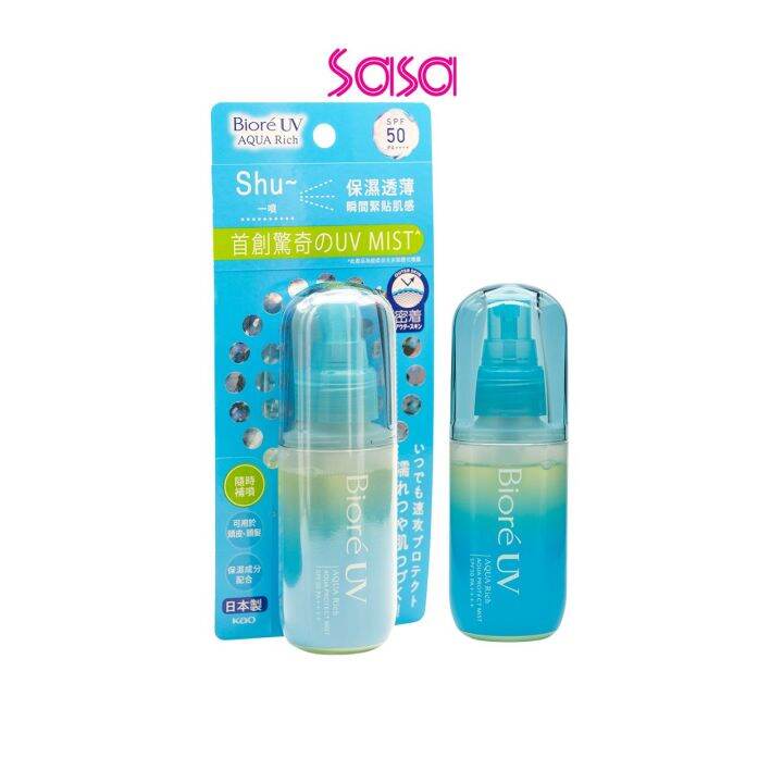 Biore Aqua Rich Aqua Protect Mist Spf50 Pa++++ 60ml | Lazada PH