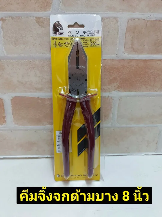KEIBA คีมปากจิ้งจก 8 นิ้ว ด้ามบาง ET-508 200 mm. | Lazada.co.th
