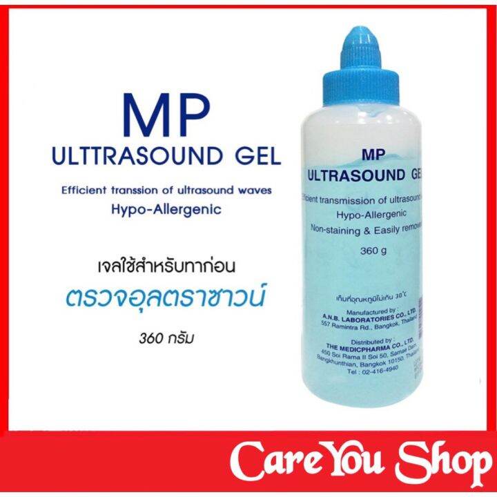 ((ขวดบิ๊กจัมโบ้)) Ultrasound Gel อัลตร้าซาวน์ เจลอัลตร้าซาวด์ เจลหล่อลื่นต่างๆ ไม่มีกลิ่น ใช้งาน ...