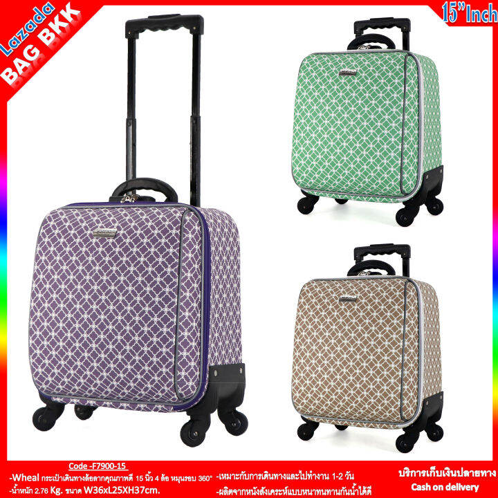 WHEAL กระเป๋าเดินทางล้อลากคุณภาพดี 15 นิ้ว 4 ล้อ หมุนรอบ 360° Code ...