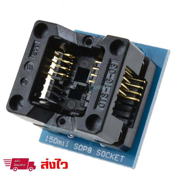 ชุด Socket IC SOIC8 SOP8 150mil 150 mil แปลงเป็น DIP8 สำหรับเครื่องโปรแกรม BIOS EEPROM (1 ชุด ...