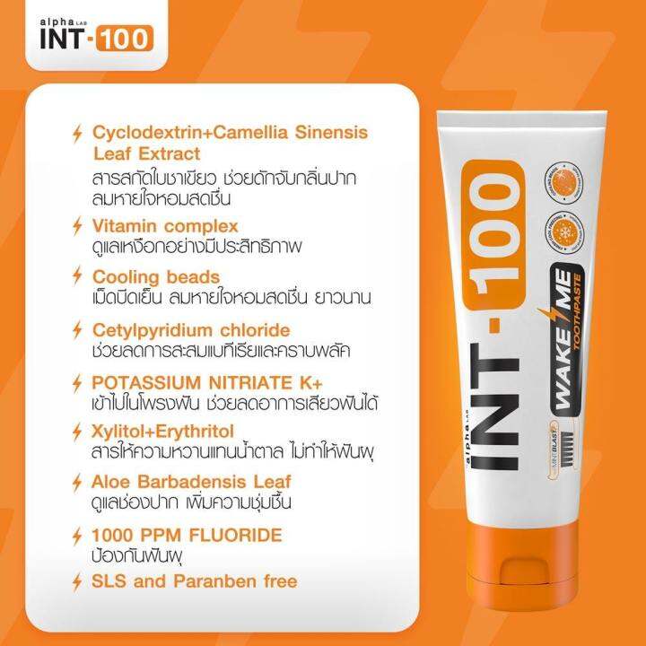 ยาสีฟัน INT-100 WAKE ME toothpaste รสMintBlastเย็นMax สดชื่น ช่วยให้ฟัน ...
