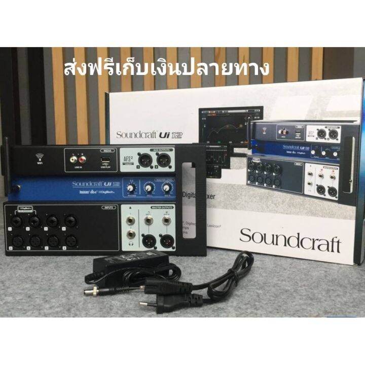 มิกเซอร์ ดิจิตอล Soundcraft Ui-12 แท้ประกันมหาจักร | ควบคุมผ่าน Wi-Fi ...