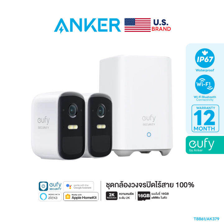 EufyCam 2C Pro (2-Cam Kit) กล้องวงจรปิด กล้องวงจรปิดไร้สาย 100% ความ ...