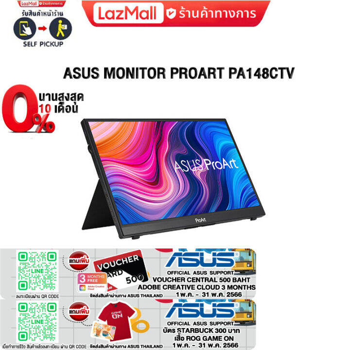 [ผ่อน0%10ด.][แถมเพิ่ม! 500.- +Adobe Creative Cloud 3 เดือน]ASUS ProArt PA148CTV/ประกัน3y ...