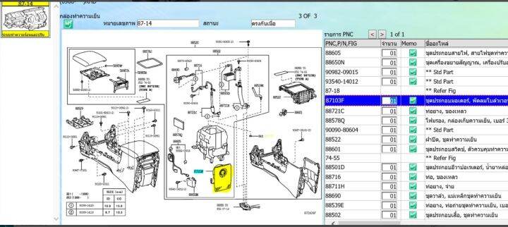 (ของแท้) 87103-60460 พัดลมช่องทำความเย็น โตโยต้า พราโด้ Toyota Prado ...