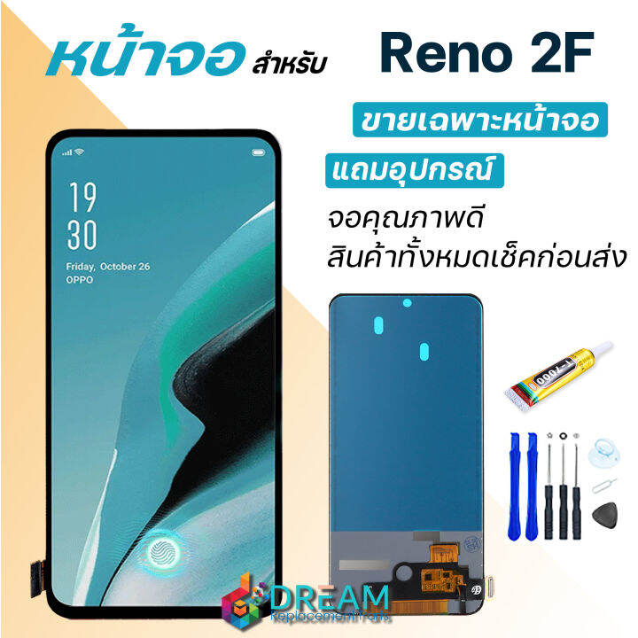 หน้าจอ oppo Reno 2F จอชุด จอ จอ+ทัช จอoppo จอReno 2F จอReno2F หน้าจอ ...