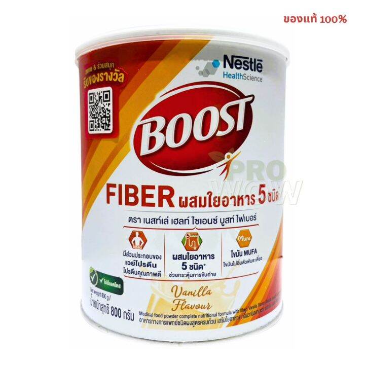 Nestle Boost Fiber บูสท์ ไฟเบอร์ อาหารเสริมทางการแพทย์ สำหรับผู้สูงอายุ ...