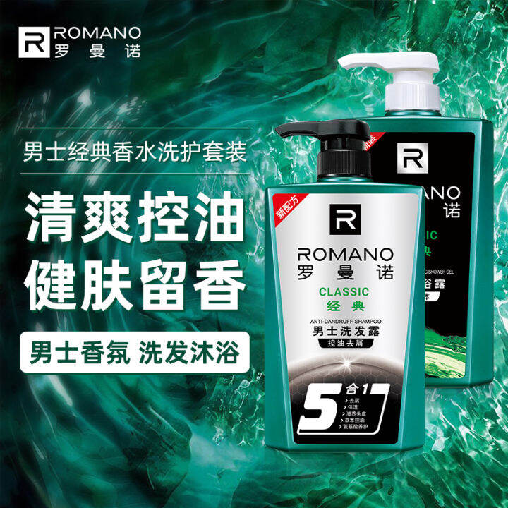Men's shampoo and shower gel set authentic refreshing Romano classic ...