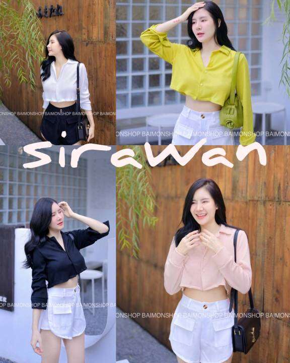 Sirawan เสิ้อเชิ้ตผู้หญิง เชิ้ตแขนยาว เชิ้ตลำลอง เชิ้ตคอปก มีกระดุม ผ้ารังผึ้ง สีพาสเทล แฟชั่น ...