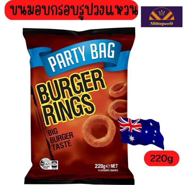 BB:2023/02/05 Burger Rings Burger Snacks Party Size Bag 220g | Lazada.co.th