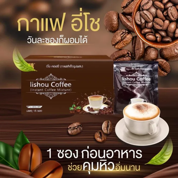แพคเกจใหม่ กาแฟควบคุมน้ำหนักอีโซ่ #สูตรพลัส กาแฟ Liso Coffee Slimming ...