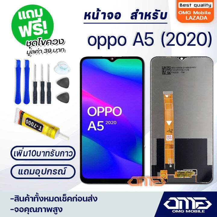 หน้าจอ oppo A5 (2020) จอ จอชุด LCD oppo A5 2020 อะไหล่มือถือ LCD Screen Display Touch oppo A5 ...