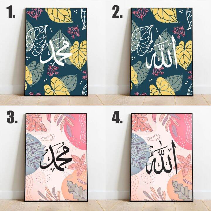 Hiasan Dinding Lafadz Allah dan Muhammad Motif 8 / Frame Lafadz Allah ...