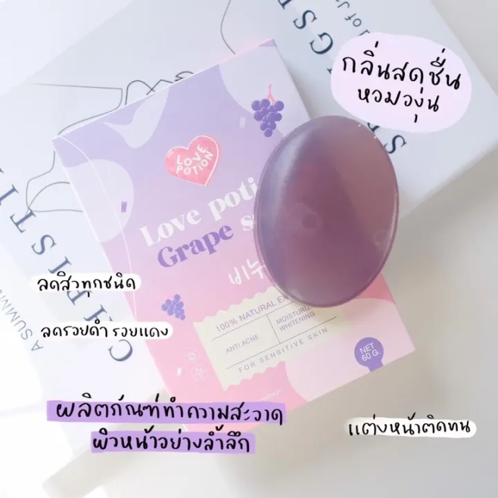 ♧Grape soap สบู่องุ่น สบู่องุ่นหน้าใส สบู่ลดสิว Lovepotion☬ | Lazada.co.th