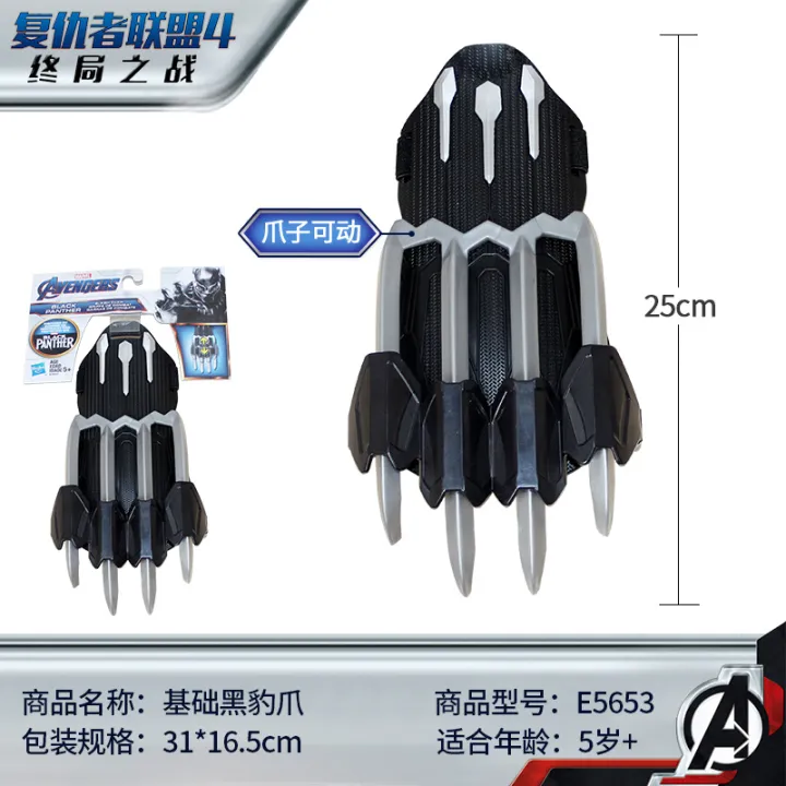 Hasbro Marvel Comics Avengers 4 Panther Paw Weapon Toys C0S Equipment ...