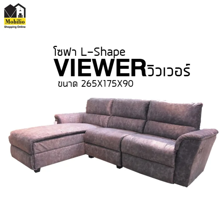 โซฟา L-Shape ด้านขวา รุ่น " VIEWER วิวเวอร์ " | Lazada.co.th