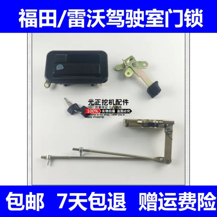Excavator suitable for Zhonglian Foton Lovol 80/150/220/260-7 cab door ...