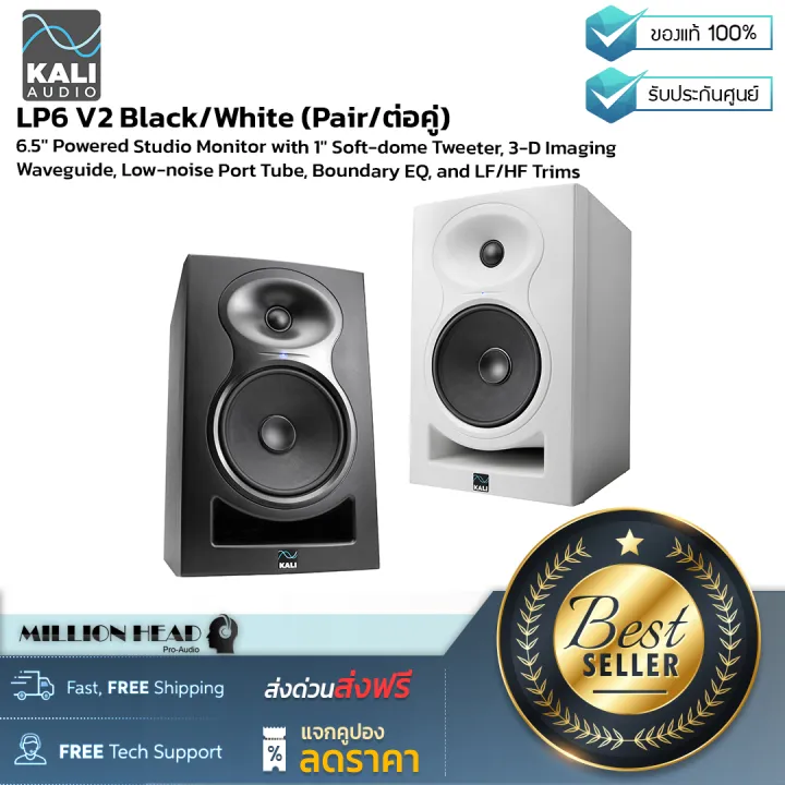 Kali Audio : LP6 V2 Black/White (Pair/ต่อคู่) by Millionhead (ลำโพงมอนิเตอร์ อัพเดตในส่วนของ ...