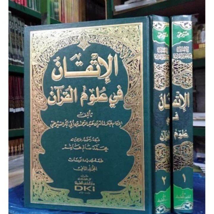 Kitab AL ITQON Fii Ulumil Qur'an Al Itqan Fi Ulumil Qur'an Jilid 1 dan ...