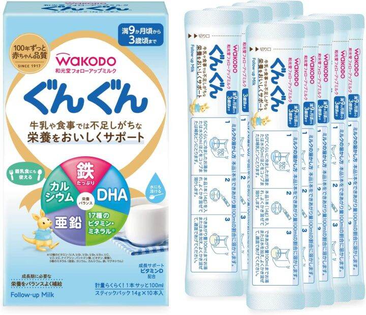 Direct from Japan wakodo follow-up milk gungun stick pack 14g x 10 ...