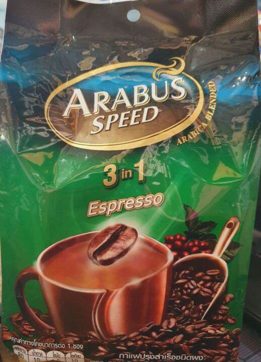 ARABUS SPEED | Lazada.co.th
