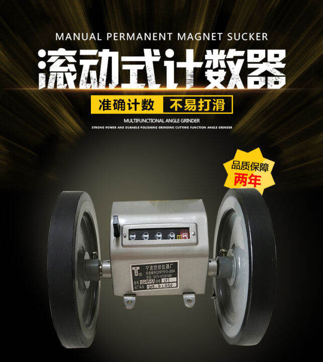Meter counter roller accumulation length meter mechanical length ...
