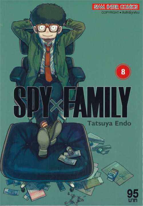 นายอินทร์ หนังสือ SPY x FAMILY เล่ม 8 | Lazada.co.th