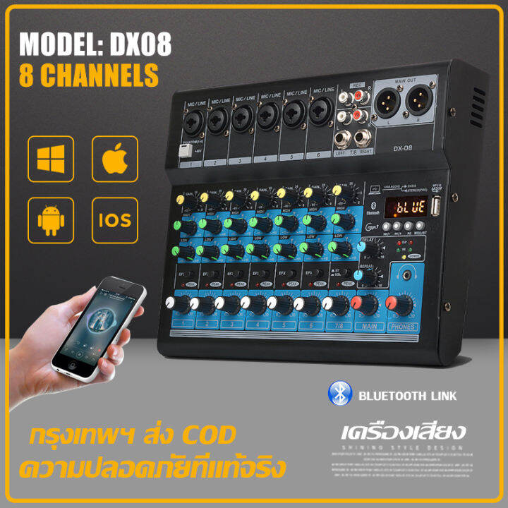 DX04/DX06/DX08 Professional Audio Mixer, 8 Channels, รองรับการเล่น ...