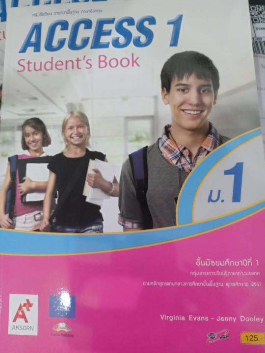 หนังสือเรียน ACCESS 1 Student's Book ม.1 | Lazada.co.th