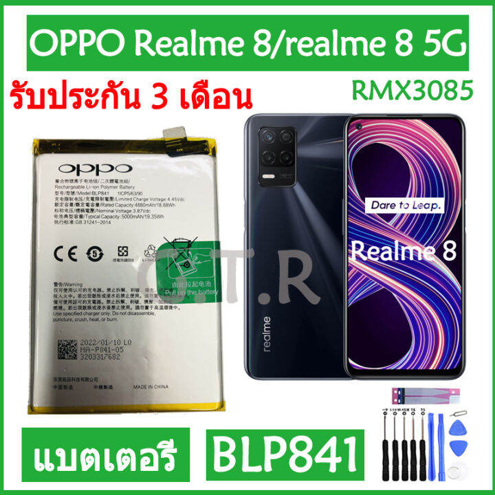 แบตเตอรี่ แท้ OPPO Realme 8 / realme 8 5G RMX3085 battery แบต BLP841 ...