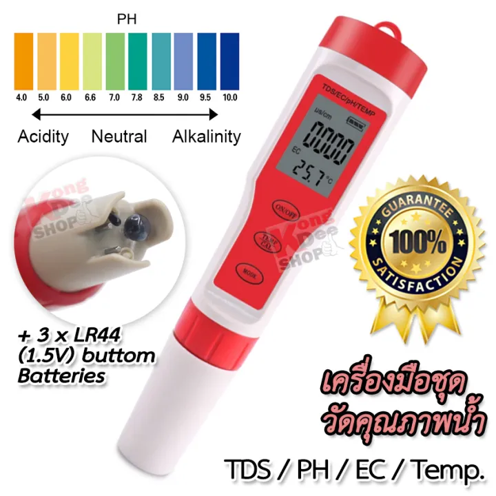 EZ-9908 4 in 1 Professional TDS PH EC Temperature Meter Drinking Water ...