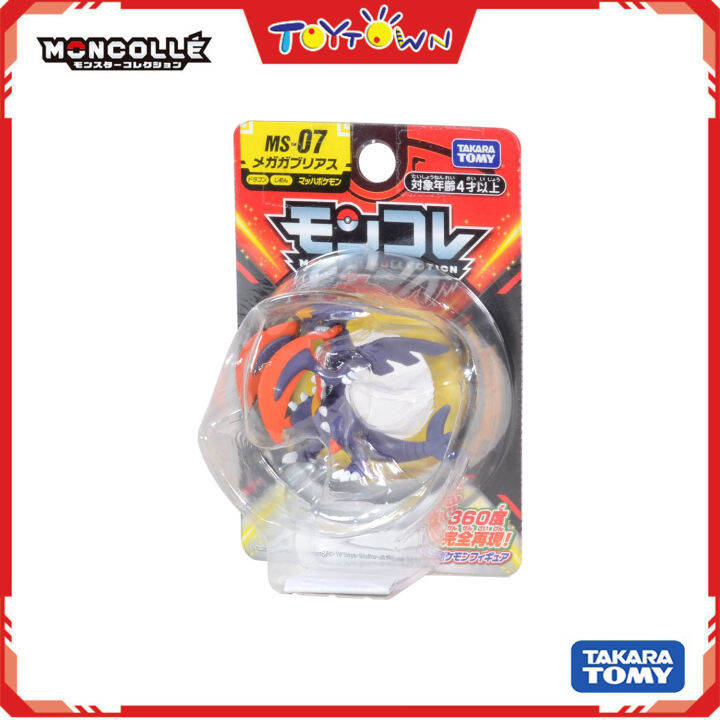 Pocket Monster Collection Pokemon MS-07 Mega Gaburias | Lazada PH