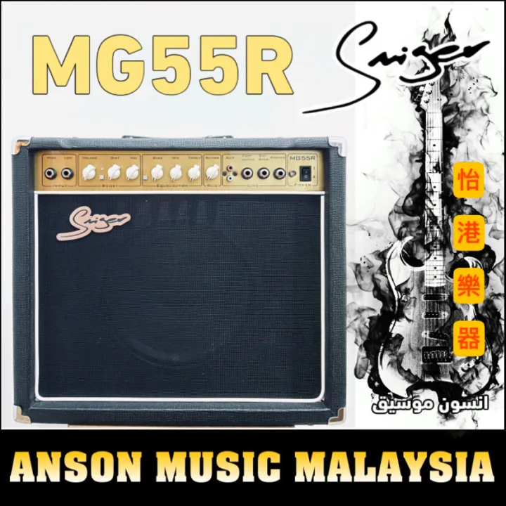Smiger MG55R Electric Guitar Amplifier, 55-Watt, Black | Lazada
