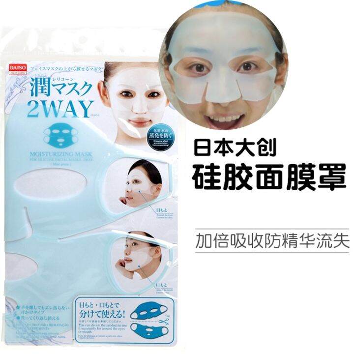 Japan's DAISO/Daiso mask silicone 3D full face hanging ear waterproof ...