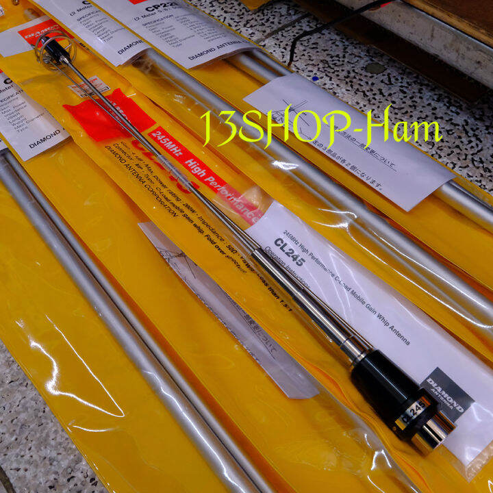 เสาโมบาย วิทยุสื่อสารติดรถยนต์ DIAMOND ANTENA CL-245 ของแท้ๆ | Lazada.co.th