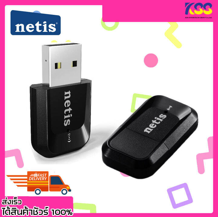 ตัวรับสัญญาณไวไฟ ยูเอสบีรับไวไฟ NETIS WF2123 USB Wireless Adapter N 300 Mbps 2.4Ghz เปิดบิลภาษี ...