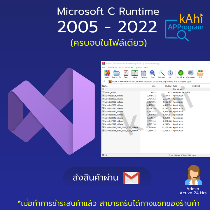 Microsoft C Runtime 2005 - 2022 โปรแกรมช่วยเพิ่มความสมบูณร์ และแก้ไข ...