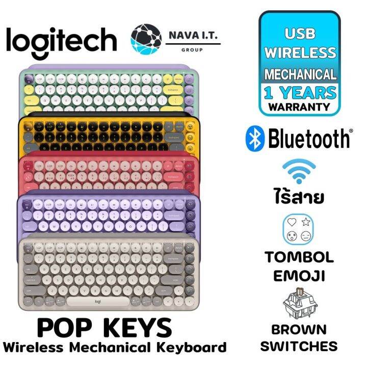 LOGITECH POP KEYS Wireless Mechanical Keyboard พร้อมอิโมจิปรับแต่งได้ ...