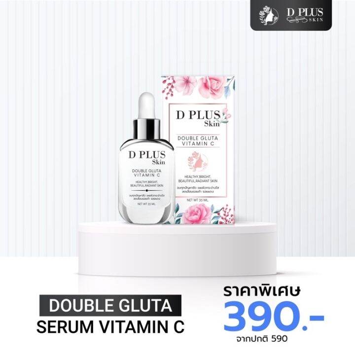NEW (ส่งเร็ว!) เซรั่มลดสิว ก้ง101 ‼️ D plus skin Double Gluta Serum ของ ...