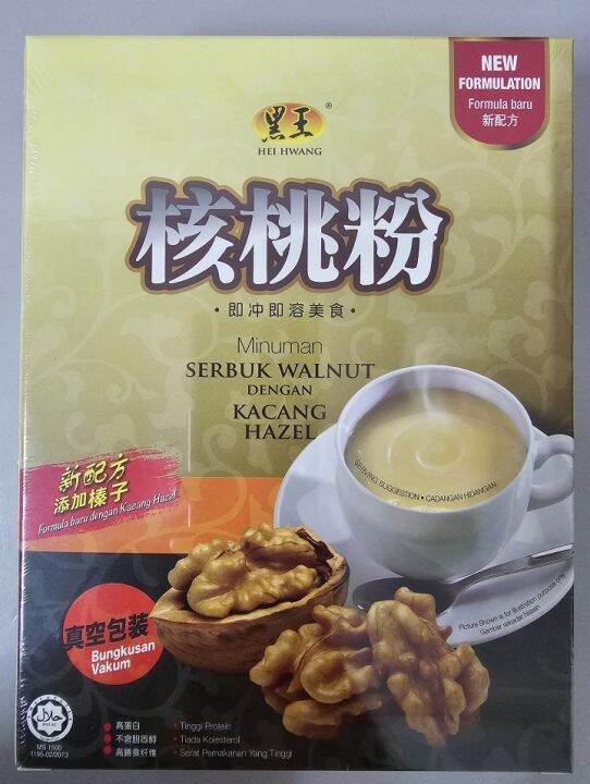 HEI HWANG - NATURAL WALNUT WITH HAZELNUT POWDER 榛子核桃粉 450G (225G x 2 packs) Powdered Drink Mixes ...