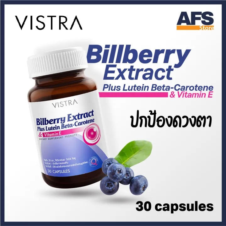 Vistra Bilberry Extract Plus Lutein Beta-Carotene วิสทร้า สารสกัดจากบิลเบอร์รี่ ผสมลูทีน เบต้า ...